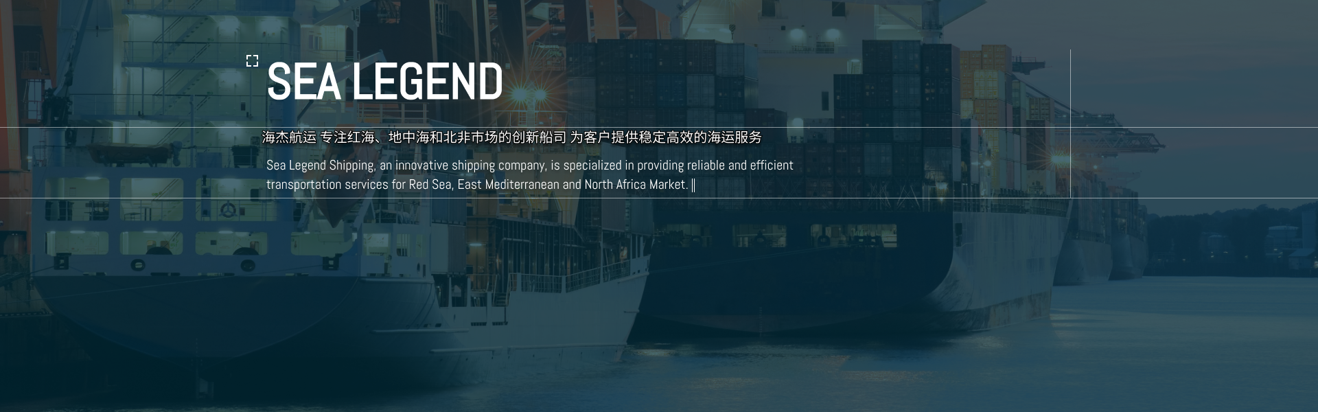 SEA LEGEND LINE LIMITED