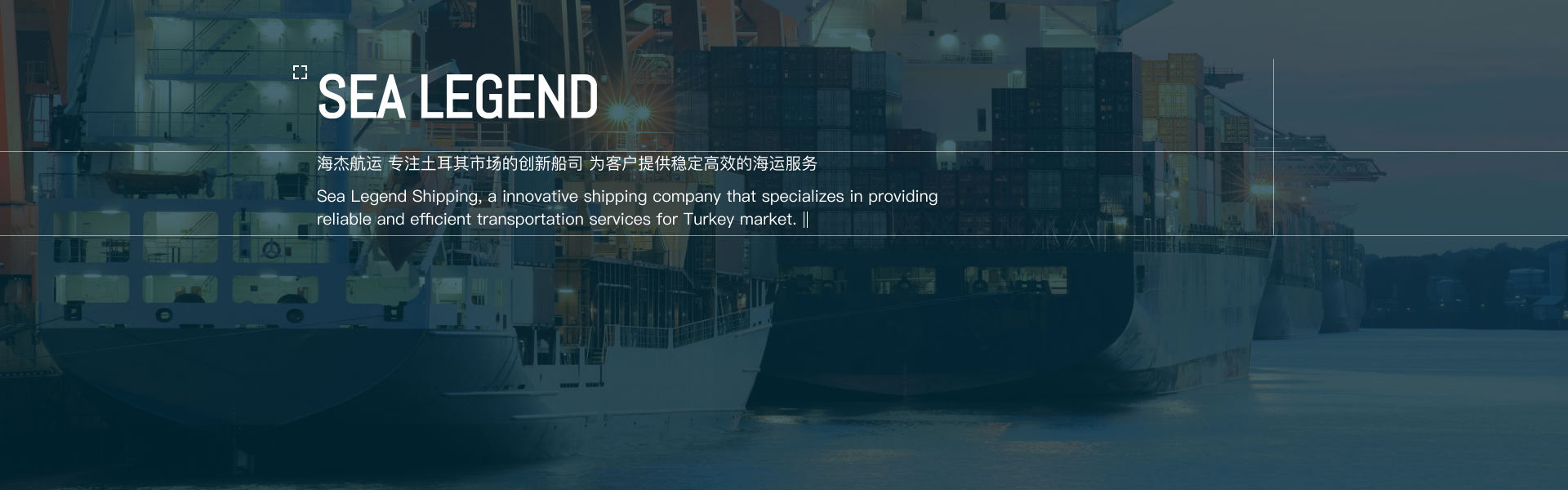 SEA LEGEND SHIPPING PTE LTD